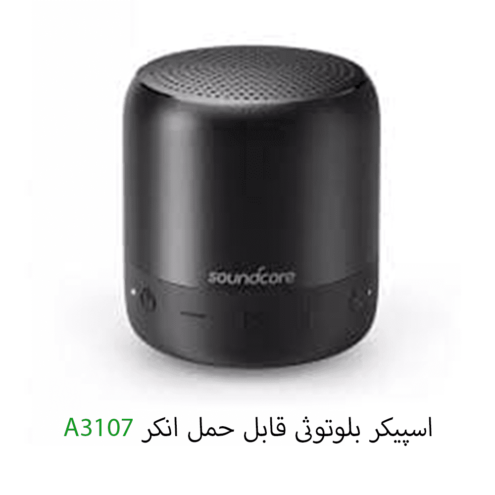 بهترین قیمت خرید اسپیکر بلوتوثی قابل حمل انکر مدل A3107